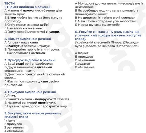 Всі речення переписати і підкреслити виділені слова Всі граматичні основи у всіх реченнях