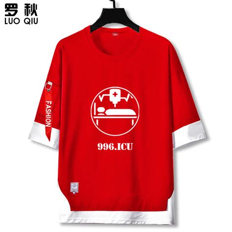 github程序员猿短袖t恤衫理工男996恶搞it假两件五分袖中袖上衣服 虎窝淘