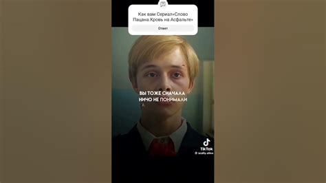 СЕРИАЛ «СЛОВО ПАЦАНА КРОВЬ НА АСФАЛЬТЕ словопацана слово пацана ералаш марат зима адидас