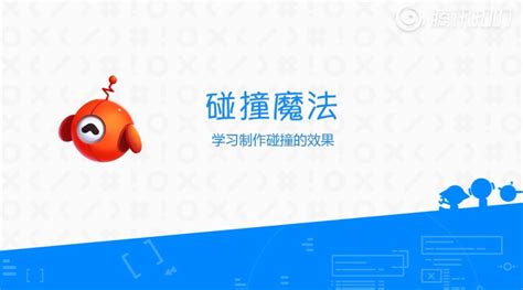 腾讯扣叮编程 专注6 18岁青少年编程教育平台