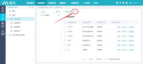 了解主数据分发 亿信华辰文档中心 全面系统的学习资料和使用教程，在线知识中心