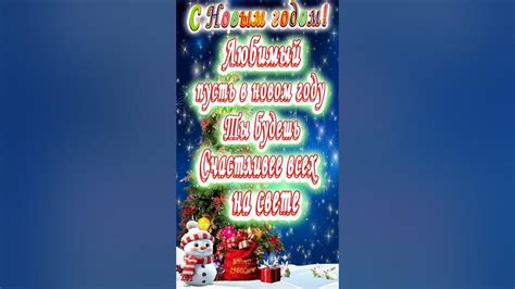 С НОВЫМ ГОДОМ Любимый Youtube