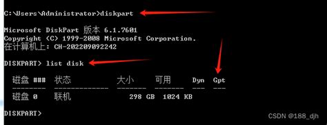 电脑硬盘分区表的两种格式：mbr 和 gpt 分盘mbr和gpt csdn博客