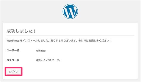 【テーマ開発】wordpressの開発環境の構築手順 オノログ