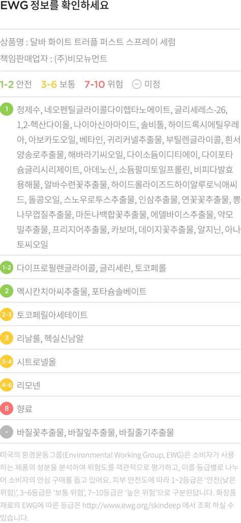 달바 화이트 트러플 퍼스트 스프레이 세럼 100ml 옐로우 미스트 세럼 마켓컬리