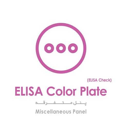 Elisa Color Plate پیشگامان سنجش