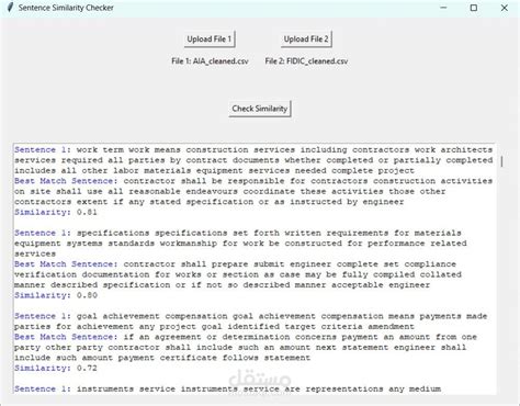 Text Similarity مستقل