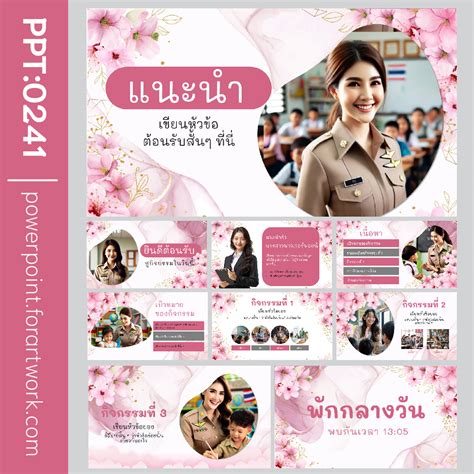 เทมเพลต Powerpoint ความปลอดภัย สื่อการนำเสนอความปลอดภัยในการทำงานและสารเคมี 0335 เทมเพลต