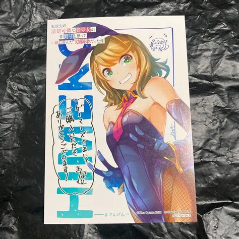 Yahooオークション 転校先の清楚可憐な美少女が 昔男子と思って一緒