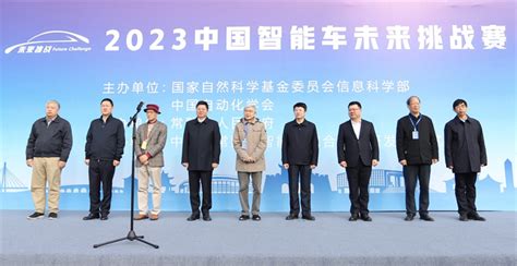 第十三届中国智能车未来挑战赛在江苏常熟举行 消费日报网