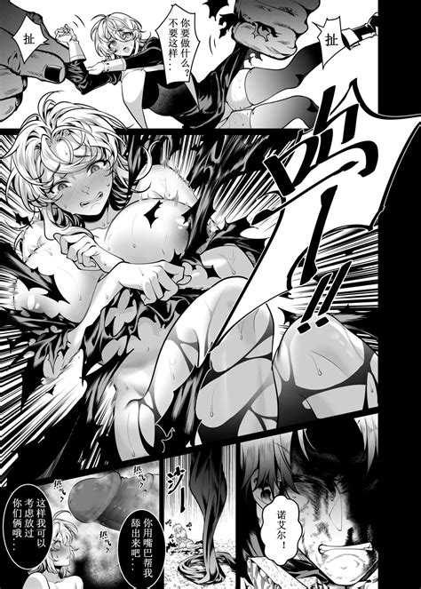 Lets Conquer Monsters Together Page Nhentai Hentai