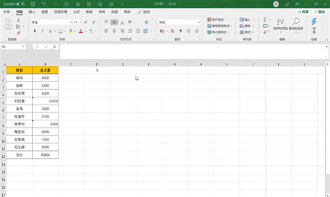 excel中如何使用简单的复制粘贴操作核对多条数据 天天办公网