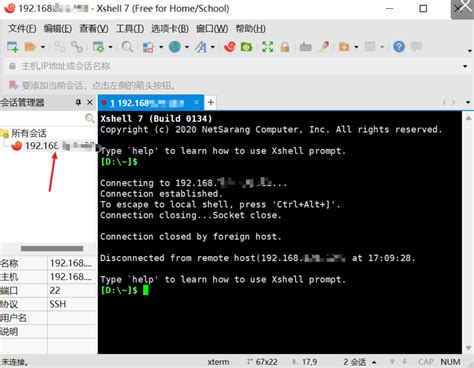 韩顺平linux 7 远程操作 csdn博客