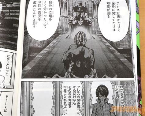 コミカライズ 俺の全自動支援（フルオートバフ）で仲間たちが世界最強4巻 「勇者裁判」 アキバblog