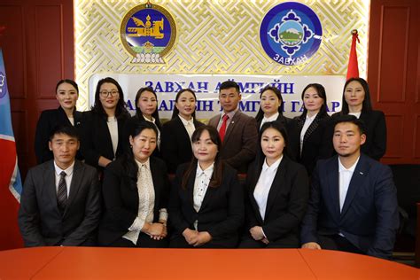 ТӨРИЙН ЗАХИРГААНЫ УДИРДЛАГЫН ХЭЛТСИЙН ТАНИЛЦУУЛГА