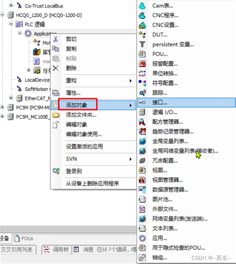 Codesys开发教程5 工程的基本组成codesys数据块 Csdn博客