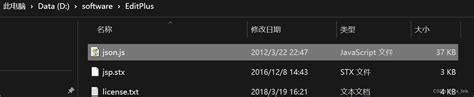 Editplus安装json格式化工具功能editplus Json格式化插件 Csdn博客