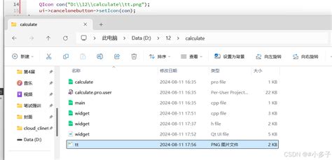 【qt】计算器的实现 qt计算器 csdn博客