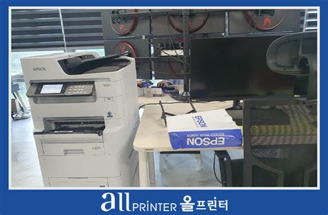 서울 구로구 소재 사무실 엡손 Wf C879r 컬러복합기 설치