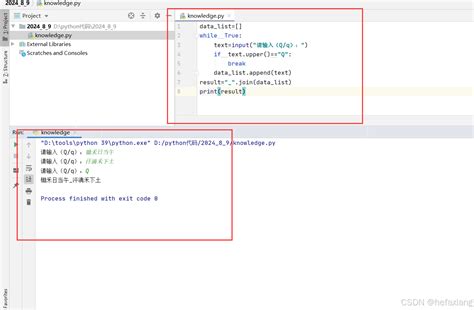 【python】练习题附带答案 Csdn博客