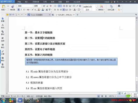 【一头扎进html】视频教程第四讲java知识分享网 免费java资源下载 【一头扎进html】视频教程第四讲java知识分享网 免费java资源下载