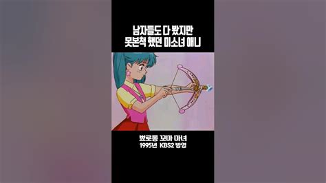 남자들도 다 챙겨보고 못본척 했던 미소녀 애니들 Youtube