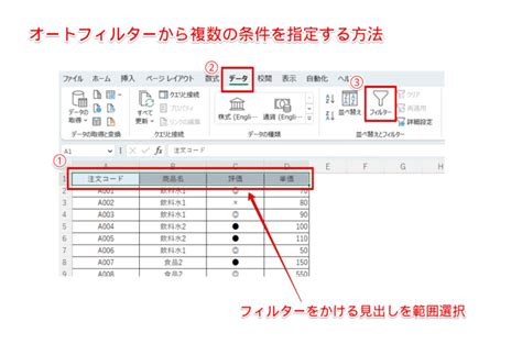【エクセル】フィルターで複数の条件から検索しよう！便利な詳細設定の使い方を解説