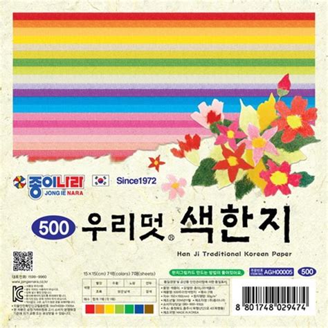 종이나라 우리멋색한지 색종이 7색7매 Yes24