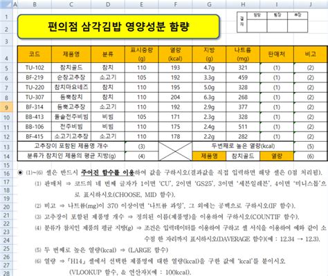 Itq 엑셀 함수 2014년 11월 A형 기출문제 해설 네이버 블로그