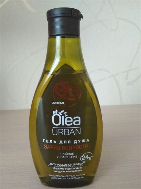 Гель для душа Urban Olea Заряд бодрости. Тройное увлажнение | отзывы