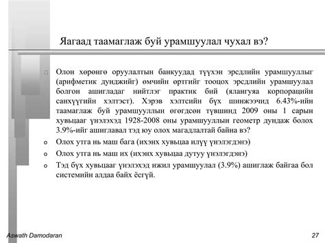 Lecture 34 Dcf Analysis Pptx