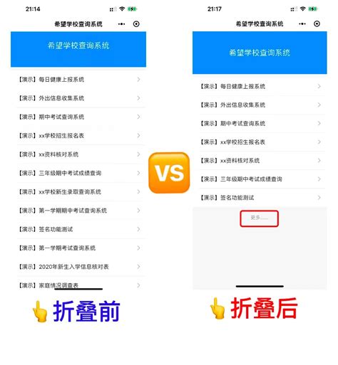 易查分折叠指定日期前的查询：让你的查询界面更清新