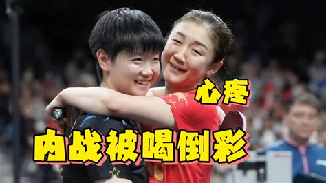陈梦夺冠领奖被极端粉丝大喊“退票”，一旁孙颖莎反应，不知所措高清1080p在线观看平台腾讯视频