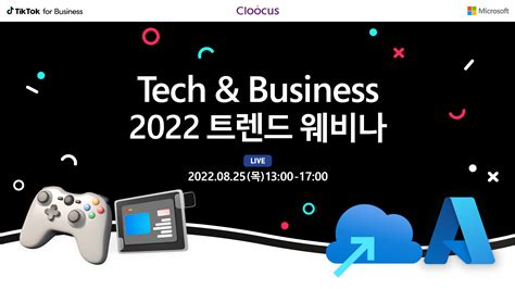 Microsoft Korea 성공하는 스타트업이라면 알아야할 디지털 마케팅과 클라우드의 모든 것