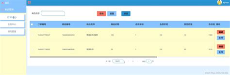 springboot vue项目宠物猫店管理系统的设计与实现 基于springboot vue的宠物店管理系统源代码 csdn博客
