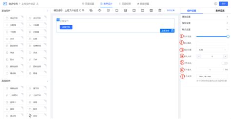 使用jvs低代码表单引擎高效管理文件，实现个性化需求 java 低代码动态校验 csdn博客