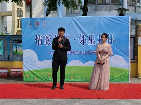 教育学院赴莲花山社区开展新时代文明实践主题活动 青岛职业技术学院