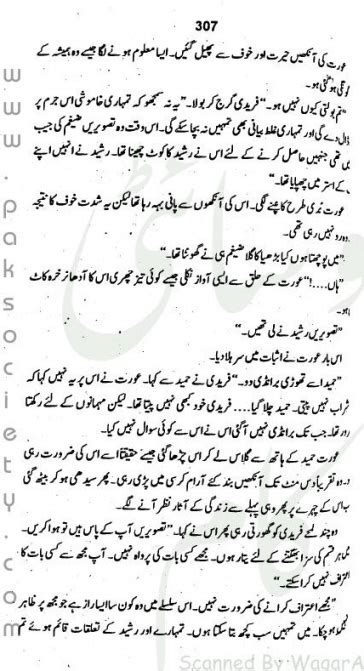 Khooni Bagoolay Haulnaak Veeranay Complete Novel By Ibn E Safi Jassosi Dunya