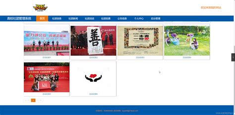 java高校社团管理系统 源码 开题报告 java2048 基于java的大学社团管理平台 csdn博客
