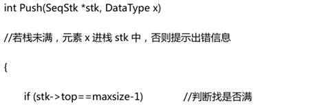 02142数据结构导论复习笔记 Csdn博客