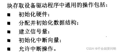 Vxworks学习（三）驱动vxworks驱动开发 Csdn博客
