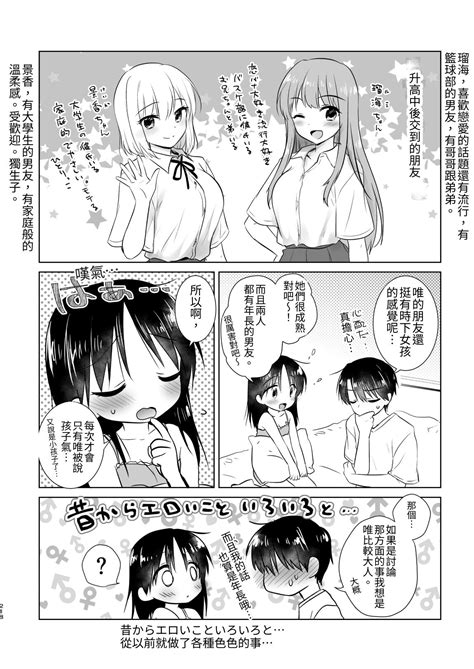 Omoide Sex Soushuuhen Page 219 Nhentai Hentai Doujinshi And Manga