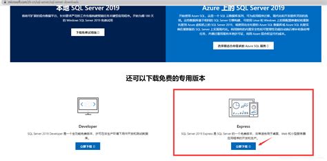 Eclipse连接sql Server 2019 Express数据库详细过程sqlexpress Jdbc Csdn博客