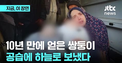 10년 만에 얻은 시험관 쌍둥이 하늘로설탕물로 버티던 아기들 아사