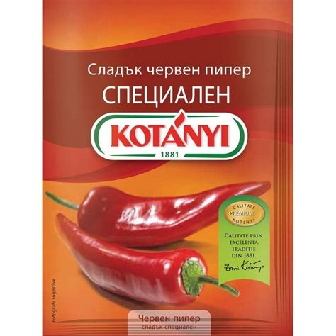 Котани червен пипер сладък 0,040