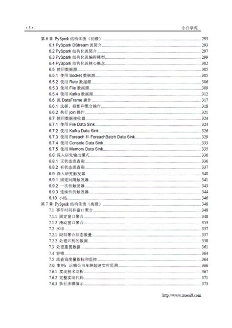 《pyspark实用教程312》 《pyspark实用教程312》