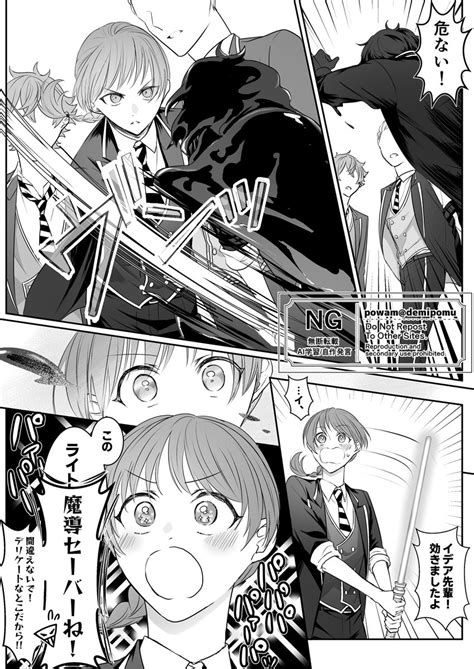 「夢の世界なんだから夢見たいじゃん ※顔・個性あり監督生 ※男装監督生♀ Twstプラス 」powamの漫画