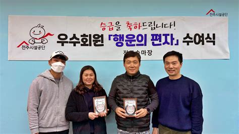 전주시설공단 안녕하세요 전주시설공단입니다 버려지는 ‘편자를 재활용해 고객에게 감동을 Facebook