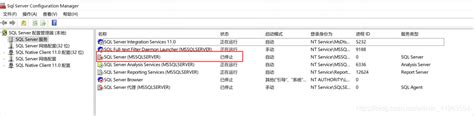 sql server2012连接服务器失败的问题和找不到sql server找不到配置管理器的问题解决 为什么sql server配置管理器没