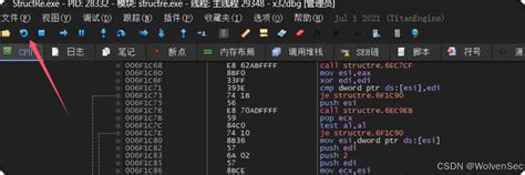 c c 逆向：结构体逆向分析 csdn博客